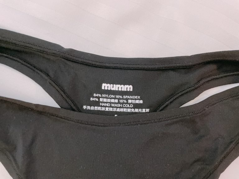 【內衣開箱】mumm ｜柔軟又透氣的美感bra top內衣 | 解悶辛理師